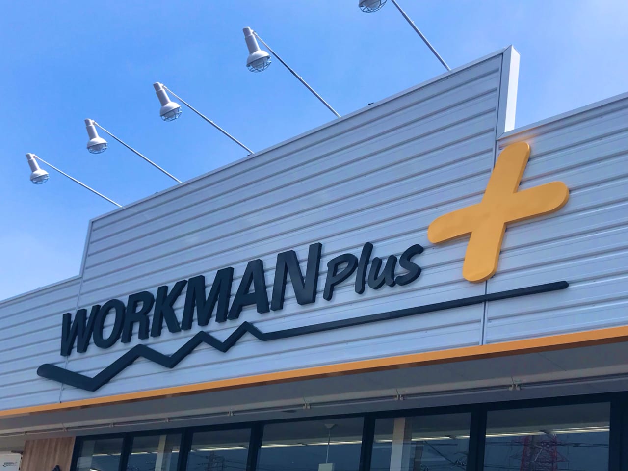 【春日部市】機能性とオシャレさを両立「WORKMAN Plus＋（ワークマン プラス）」になって6月11日リニューアルオープンします ...
